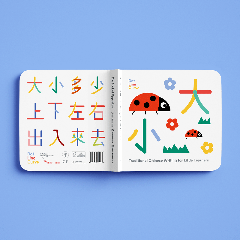 Dot Line Curve - Traditional Chinese Writing For Little Learners